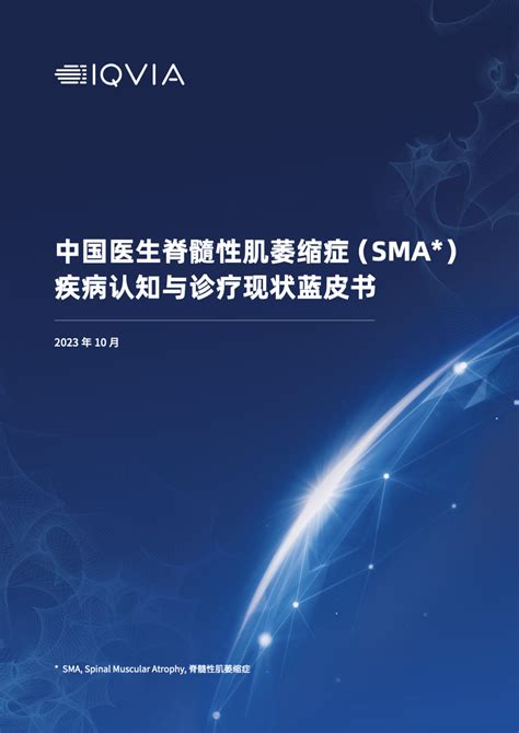Sma Bydrug