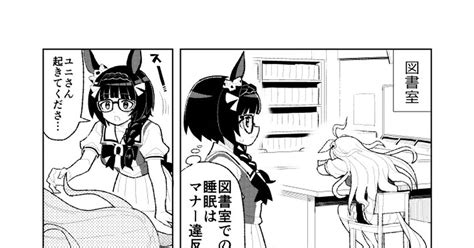 ウマ娘プリティーダービー ツイッターにアップした漫画（ウマ娘） おえぴつ「え 31a」のマンガ 漫画 ネオユニヴァースウマ娘