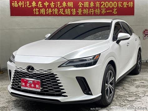 嚴選專區 福利汽車連鎖總部 凌志lexus Lexus凌志new Rx350 24 渦輪增壓 Acc 環景 8891中古車網