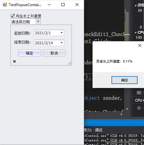 Devexpress——popupcontainer的灵活使用方案winform Devexpress Popupcontainer Csdn博客