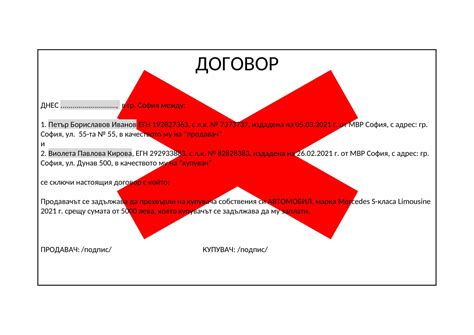 Договор Изготвяне на договор Съдържание на договора Видове договор