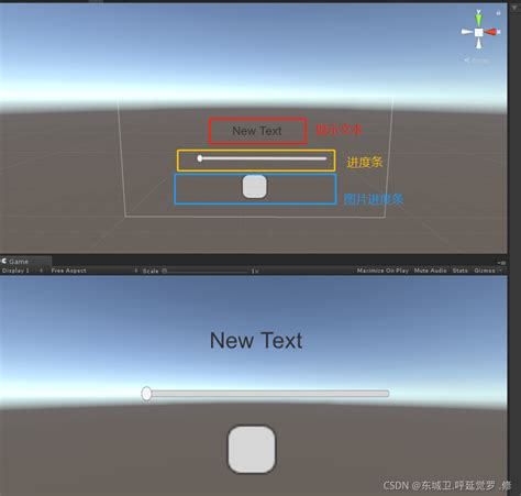 unity进度条及场景切换 unity 进度条 csdn博客