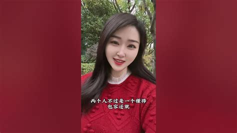情感 男人女人 情感语录 深情不及久伴厚爱无需多言 懂你的人会用你需要的方式爱你 Youtube