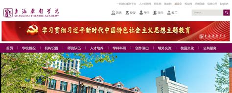 上海戏剧学院：cn