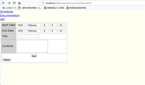 CakePHPで編集フォームが作成されない