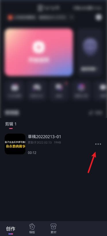 必剪怎么重命名视频？必剪重命名视频教程 下载之家