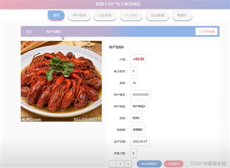 独有源码 java jsp昭通土特产电子商务网站 s 从不会做毕业设计到成功完成的过程与方法 土特产售卖相关的用例图 CSDN博客