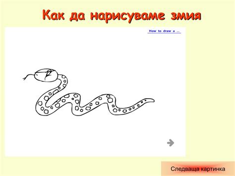 Ppt Как да нарисуваме различни животни Powerpoint Presentation Id