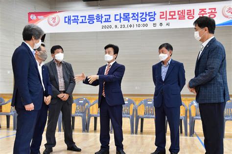 진주 대곡고등학교 다목적강당 리모델링 마쳐