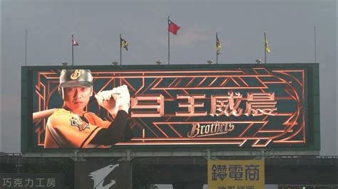 20230515 Cpbl 例行賽 樂天桃猿 Vs 兄弟象 新版 先發球員介紹 恰總 洲際首戰 張仁瑋 生涯首度出賽