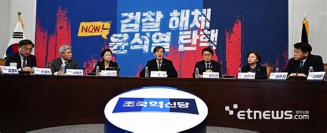 긴급 기자간담회 갖는 조국 대표 전자신문