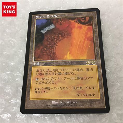 マジック：ザ・ギャザリングカード買取 おもちゃ買取トイズキング