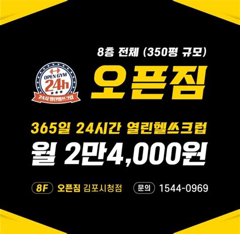 풍무동헬스장 개인pt 강요없는 김포 힐링 운동공간 오픈짐 네이버 블로그