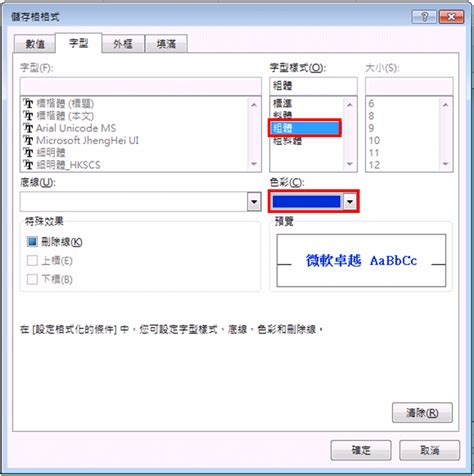 Excel必學技巧~格式化條件，快速判斷合規與否 Lazyorangelife