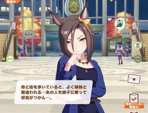 【ウマ娘】エアグルーヴのお母様ってそんなに若いの？ │ うまむすアンテナ ウマ娘攻略5chまとめアンテナ速報