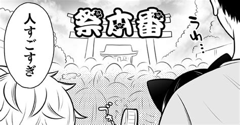 ハイキュー 【研磨にゃん】お祭本番の奇跡 ゆうき薫李研磨にゃん土曜更新のマンガ 漫画 孤爪研磨 黒尾鉄朗 Pixiv
