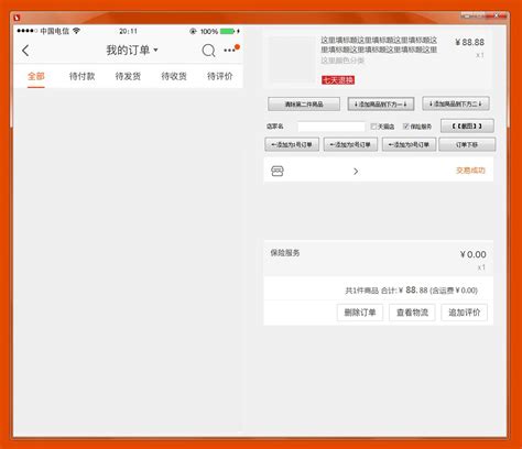 手机图片修改工具 手机拼图工具 手机屏幕画笔工具 大山谷图库