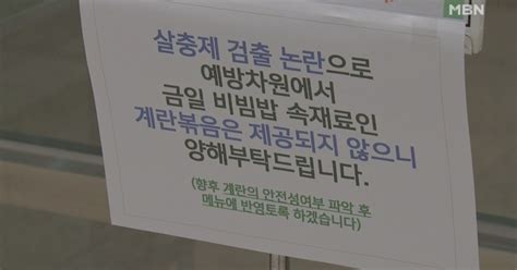 계란국 대신 콩나물국으로 학교 급식도 비상