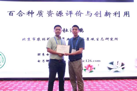我院吴学尉教授团队一行到北京参加第十六届中国球宿根花卉学术研讨会 云南大学农学院