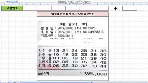 로또 871회 당첨예상번호 구매 일 낼때까지 쭉 ~~ 기사회생 로또 먹방 낚시 여행 코인 주식 재미 유머