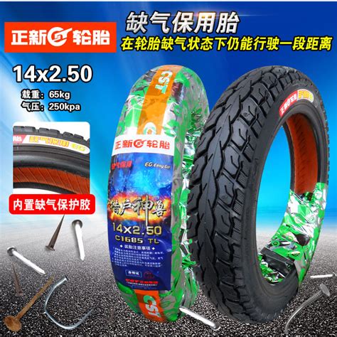 正新轮胎14250电动车真空胎250275一250外胎60100 10钢丝胎虎窝淘