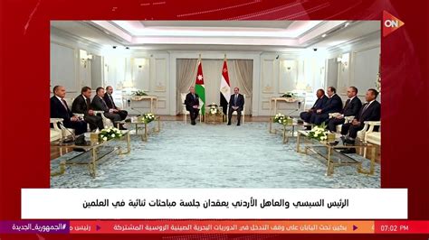 موجز أخبار السابعة مساءً الرئيس السيسي والعاهل الأردني يعقدان جلسة