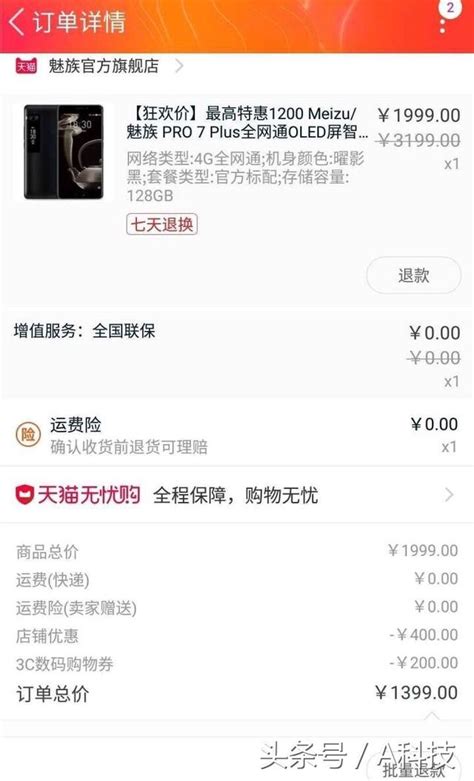 魅族：現在就是個斷臂求生的勇士，在燦爛的早晨殺紅了眼！ 每日頭條