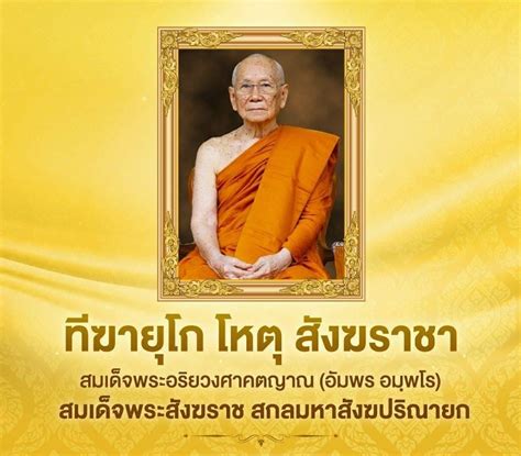 ทีฆายุโก วัดสันติธรรมบรรพต ภูน้อย อ นากลาง จ หนองบัวลำภู Facebook
