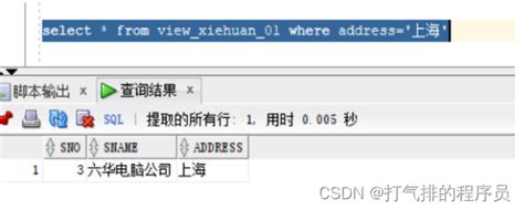 Oracle中视图和索引的应用oracle索引与视图的使用实验小结 Csdn博客