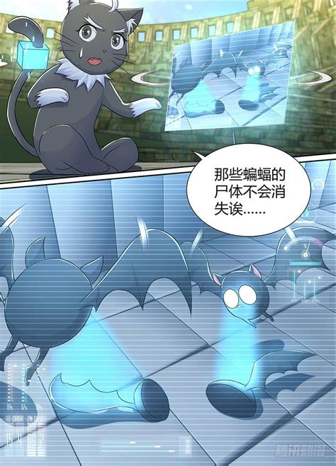217 不存在的控制器 萬網驅魔人 包子漫畫