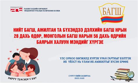 Ражив Гандийн нэрэмжит Үйлдвэрлэл Урлалын Политехник Коллеж