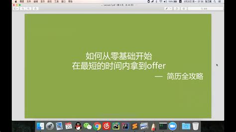 九章基础算法班 Python 零基础找CS工作如何准备 YouTube