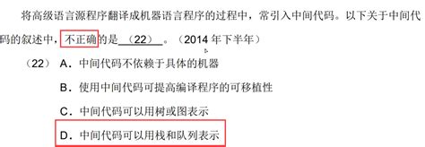【精选】软件设计师 程序设计语言动态的语义错误骚戴的博客 Csdn博客
