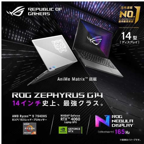 Asusエイスース ゲーミングノートパソコン Rog Zephyrus G14 ムーンライトホワイトanime Matri 15倍