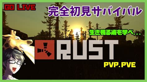 【rust】久しぶりのrust配信 rust youtube