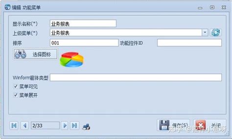 Winform应用界面开发实战 如何使用devexpress内置图标资源？ 知乎