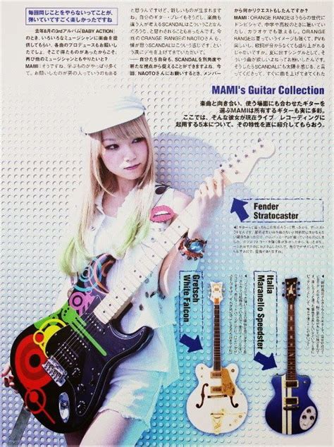 Mami🎸 スキャンダル バンド スキャンダル 笹崎まみ
