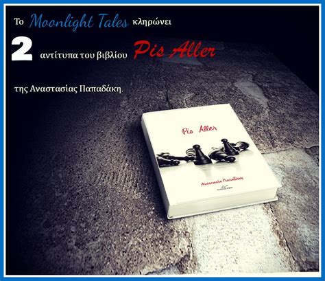Moonlight Tales Moonlightακια μου καλά και αγαπημένα σήμερα