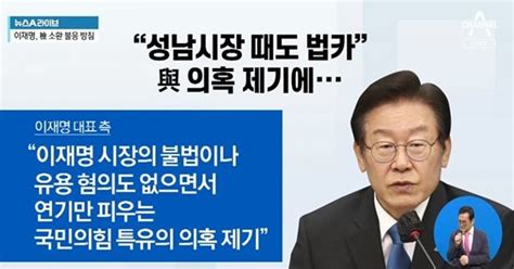 이재명 성남시장 때도361번 8천만 원 법카 결제