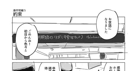 Hrak【腐】 連作短編【5】約束 谷のイラスト Pixiv