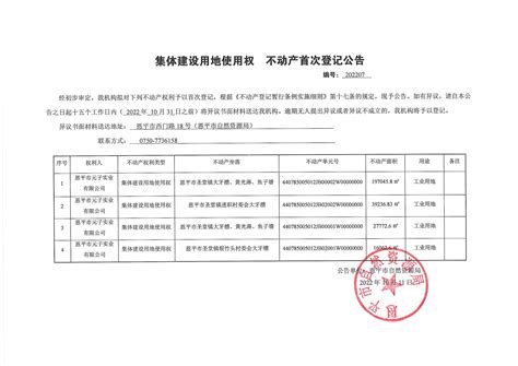 部门文件 恩平市人民政府门户网站