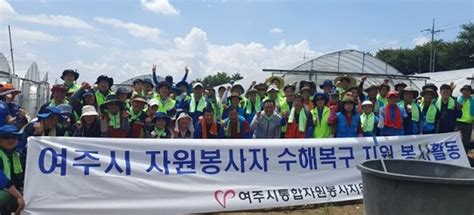 여주시 ‘충북 청주시 수해복구 현장 속으로경기데일리