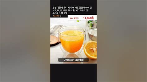 투명 이중벽 유리 커피 머그잔 절연 레이어 컵 세트 바 차 우유 주스 물 에스프레소 샷 유리용 5 팩 6 팩
