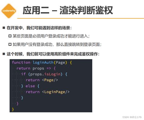 React学习 第六天 组件化开发（二）react函数组件不能继承 Csdn博客