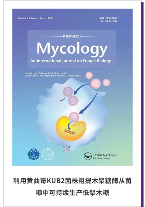 Mycology Kub