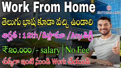 Work From Home Job In Sutherland Sutherland Official Recruitment 2022