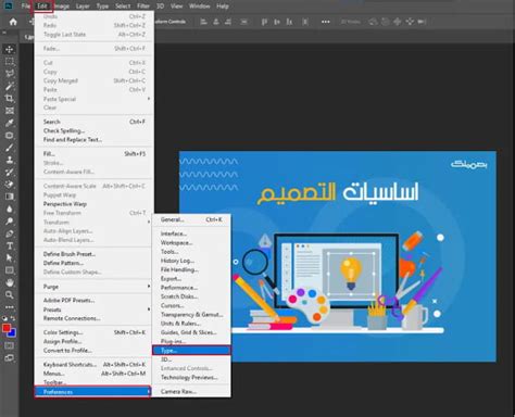 حل مشكلة الكتابة بالعربي في الفوتوشوب بصمملك كل مايخص التسويق
