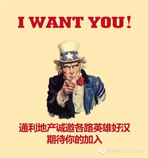I Want You
