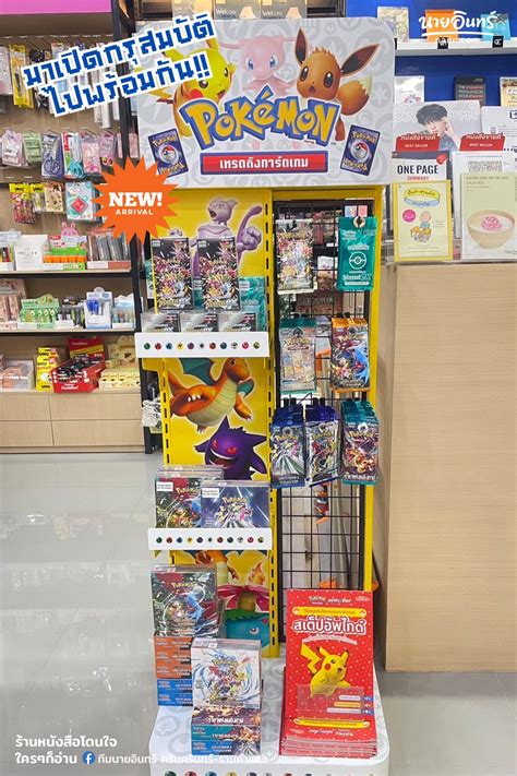 📣💥 Naiinxpokemon มาเปิดหีบสมบัติระยิบระยับไปพร้อมๆกัน กับโปเกมอนเทรดดิ้งการ์ดเกม สการ์เล็ตandไวโอ