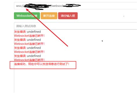 Websocket实现wss协议连接支持语音聊天功能websocket Wss Csdn博客